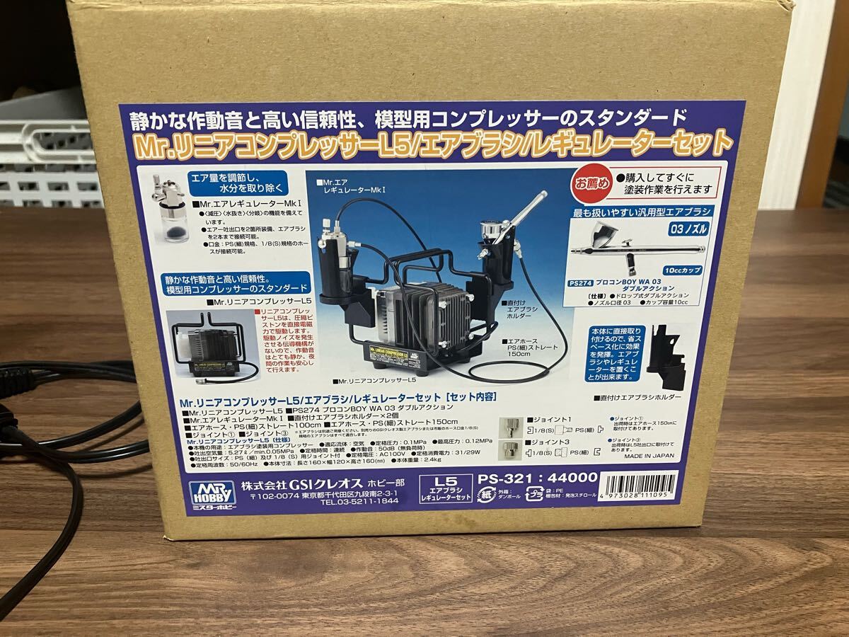 GSIクレオス L5 リニアコンプレッサー エアブラシ(エアブラシ)｜売買されたオークション情報、yahooの商品情報をアーカイブ公開 - オークファン（aucfan.com）