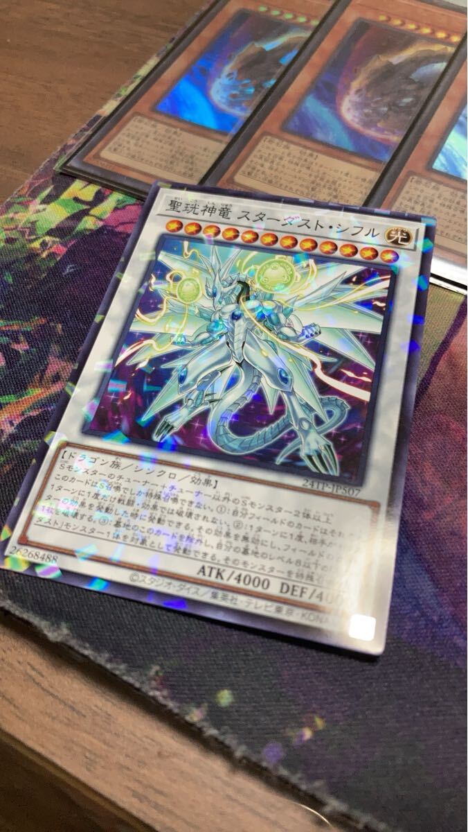 Yahoo!オークション - 遊戯王 24TP-JP507 トーナメントパック収録 聖珖...