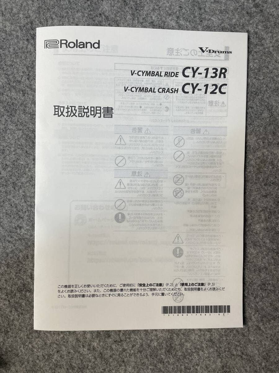 Yahoo!オークション - ローランドRoland V-Drums CY-12C Crashx2個セ...