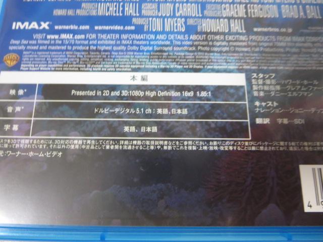 Yahoo!オークション - Blu-ray IMAX Deep Sea 3D