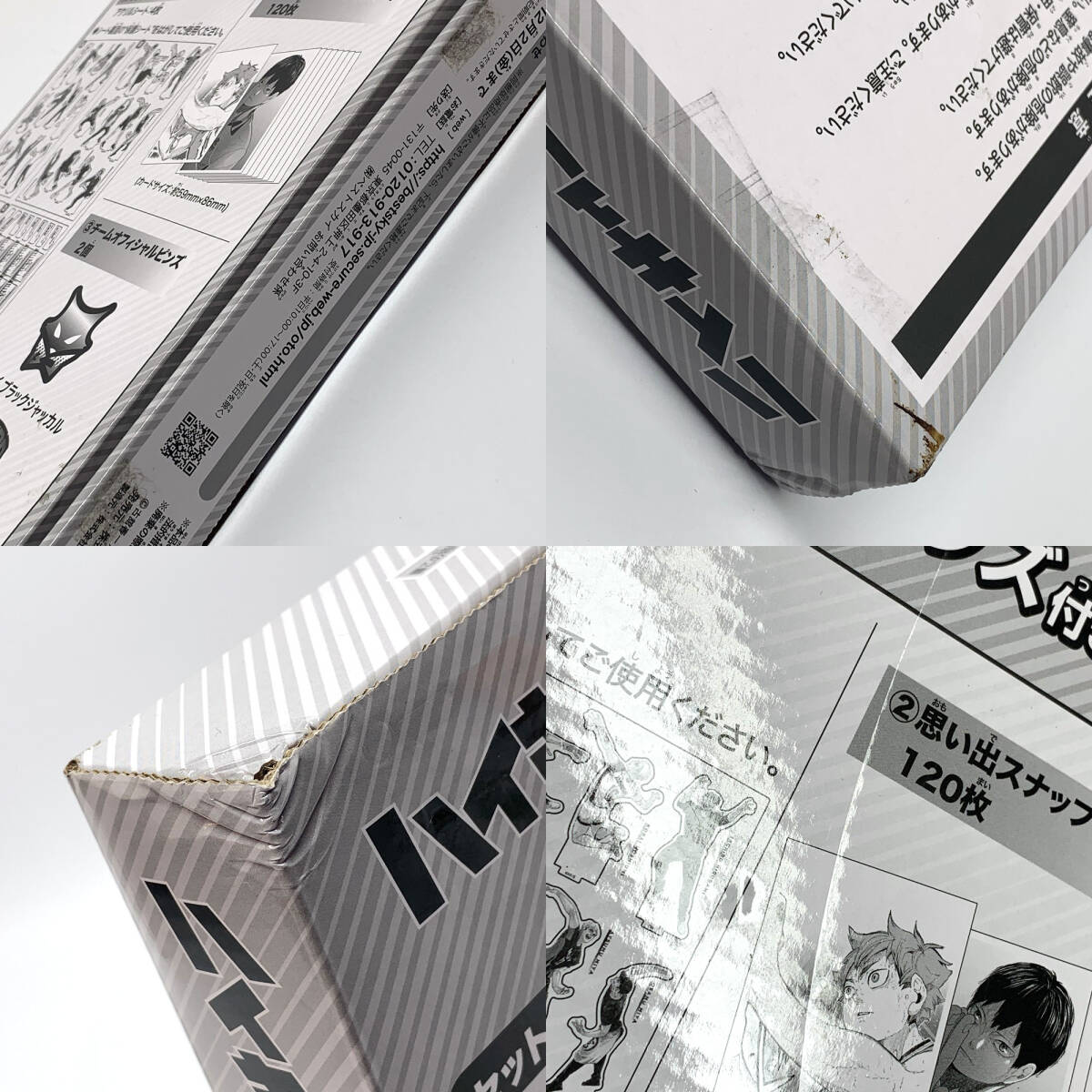 Yahoo!オークション - tu064 ハイキュー 10th クロニクル 中古 / グッ...