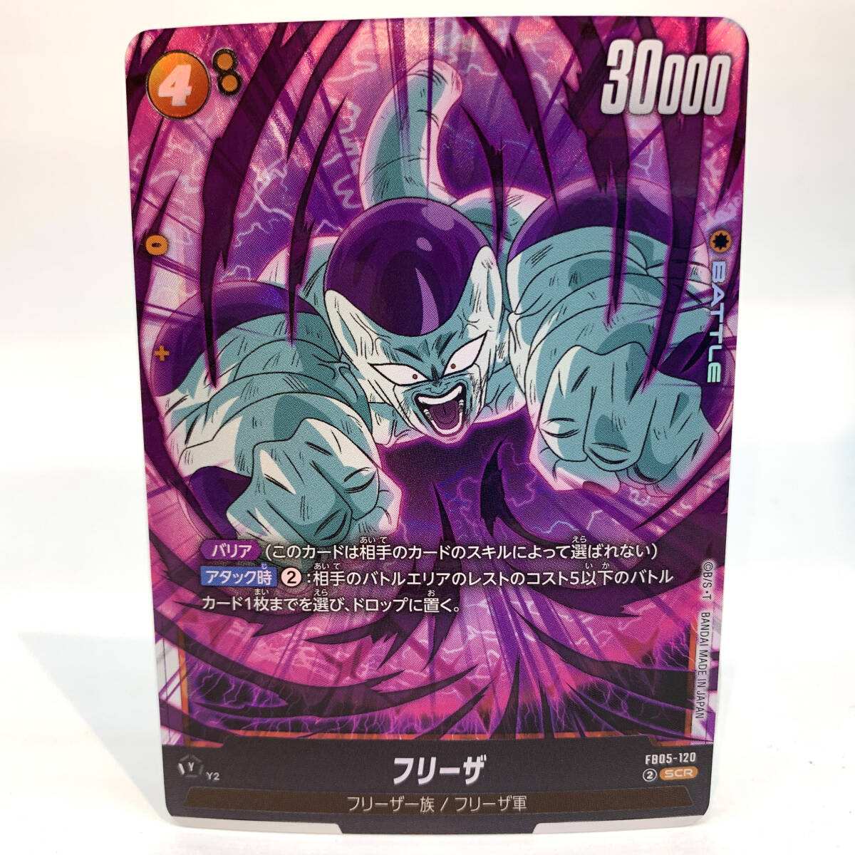 Yahoo!オークション - tu081 ドラゴンボール スーパーカードゲーム フ...