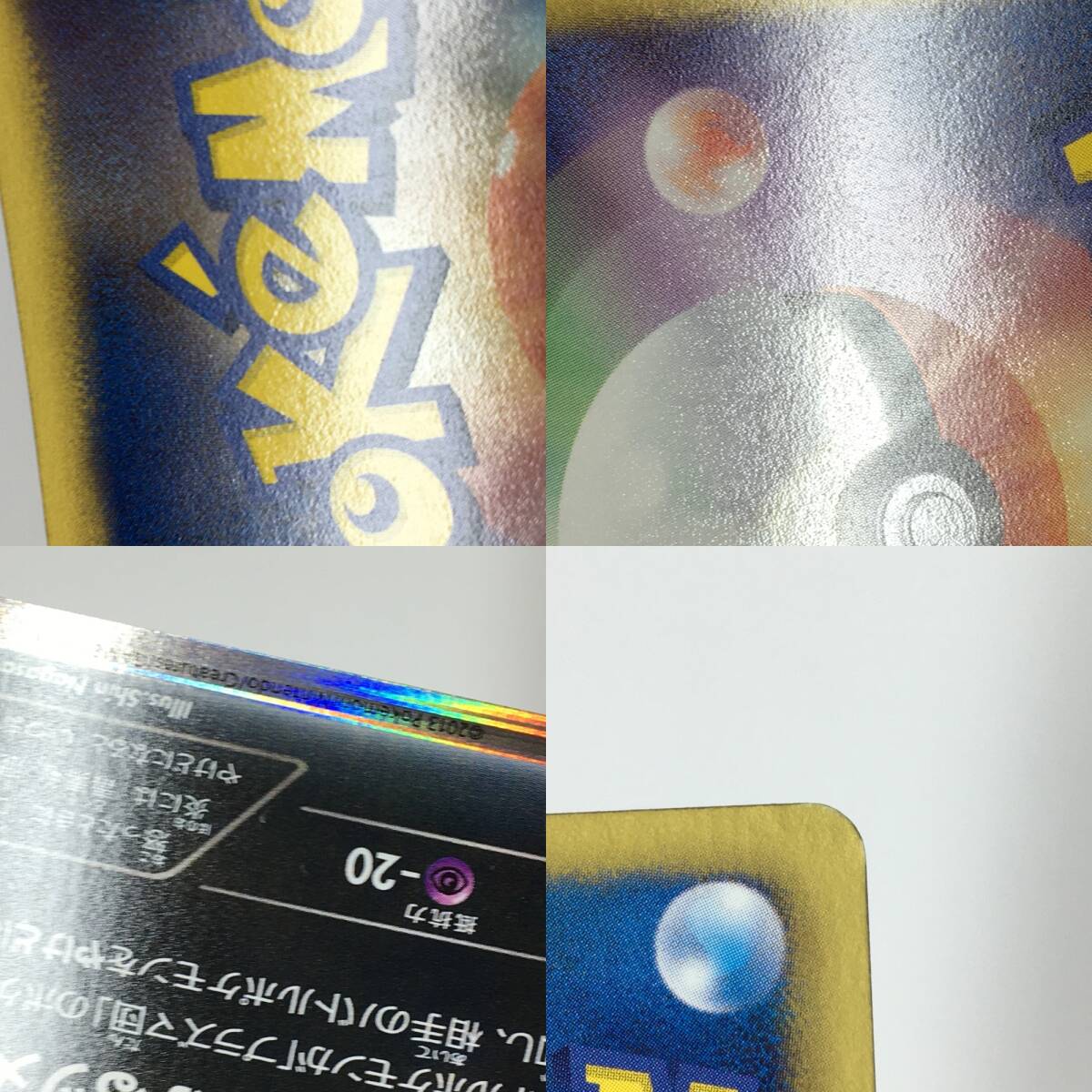 Yahoo!オークション - tu088 ポケモンカードゲーム ヘルガー 047/076 R...