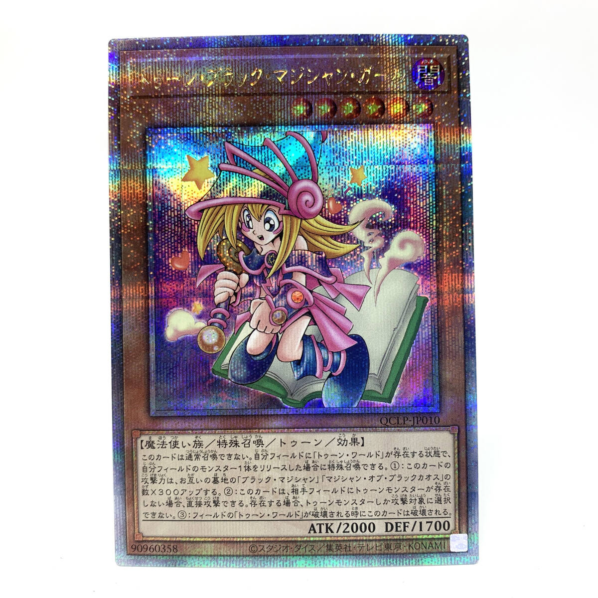tu077 遊戯王 トゥーン ブラック マジシャン ガール QCLP-JP010 /プレイ用(シングルカード)｜売買されたオークション情報、yahooの商品情報をアーカイブ公開 ...
