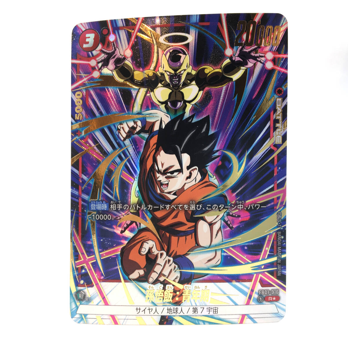 Yahoo!オークション - tu081 ドラゴンボールスーパーカードゲーム 孫悟...