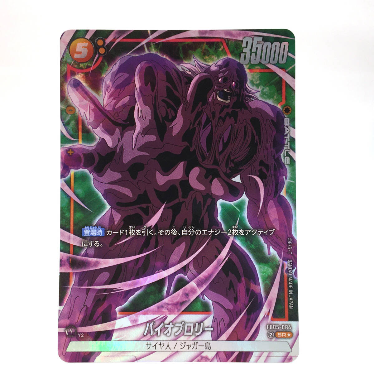 Yahoo!オークション - tu081 ドラゴンボールスーパーカードゲーム バイ...