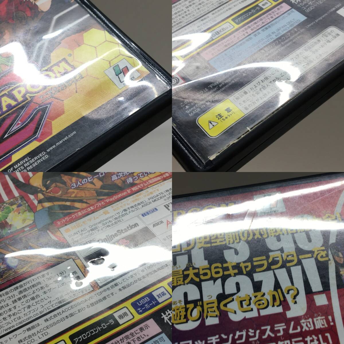 Yahoo!オークション - tu042 PlayStation2 PS2 ソフト MARVEL VS. CAPC...