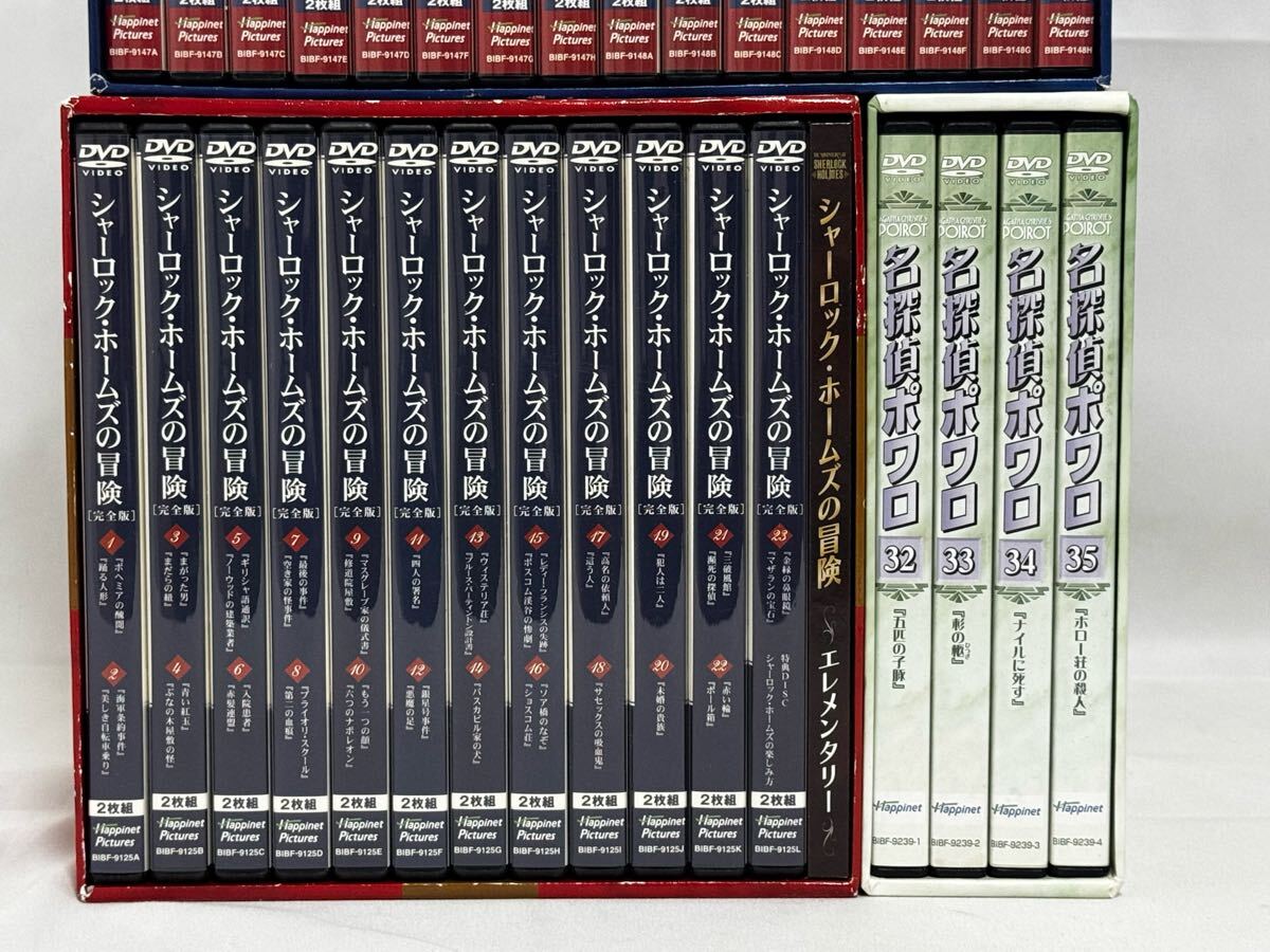 Yahoo!オークション - AZ-341 DVD BOX 名探偵ポワロ シャーロックホー...