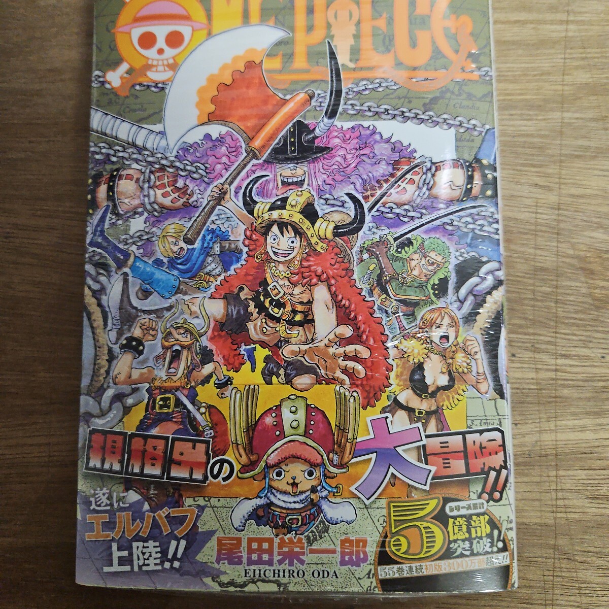 Yahoo!オークション - ワンピース ONE PIECE 111巻 尾田 栄一郎 24時間...