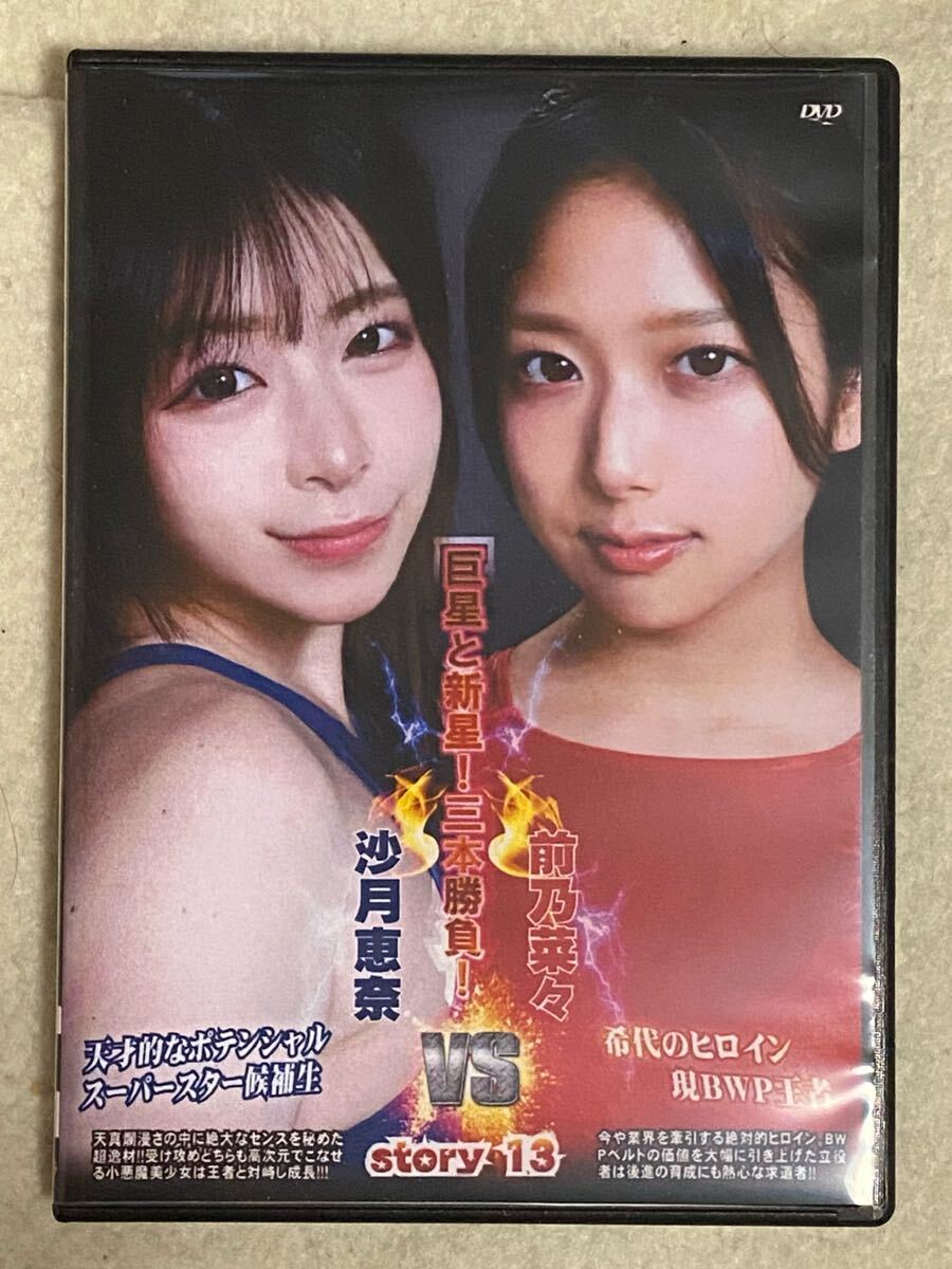 Yahoo!オークション - 中古_バトル_BWS-13_BWP STORY 13 巨星と新星 ...