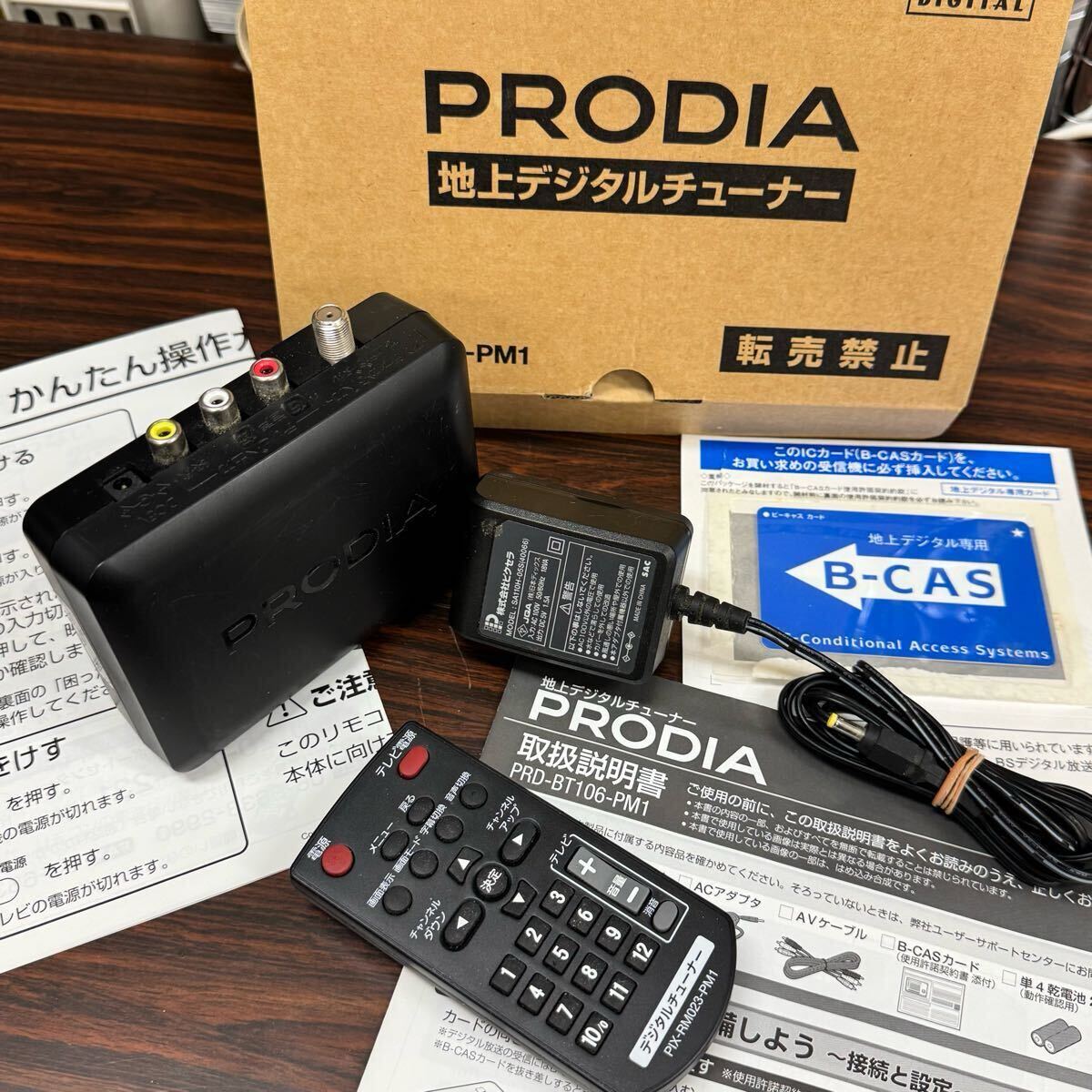 Yahoo!オークション - PRODIA 地上デジタルチューナー PRD-BT106M-PM1 ...