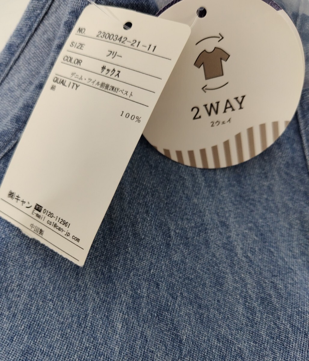 Yahoo!オークション - SM2サマンサモスモス デニム・ツイル前後2WAYベ...