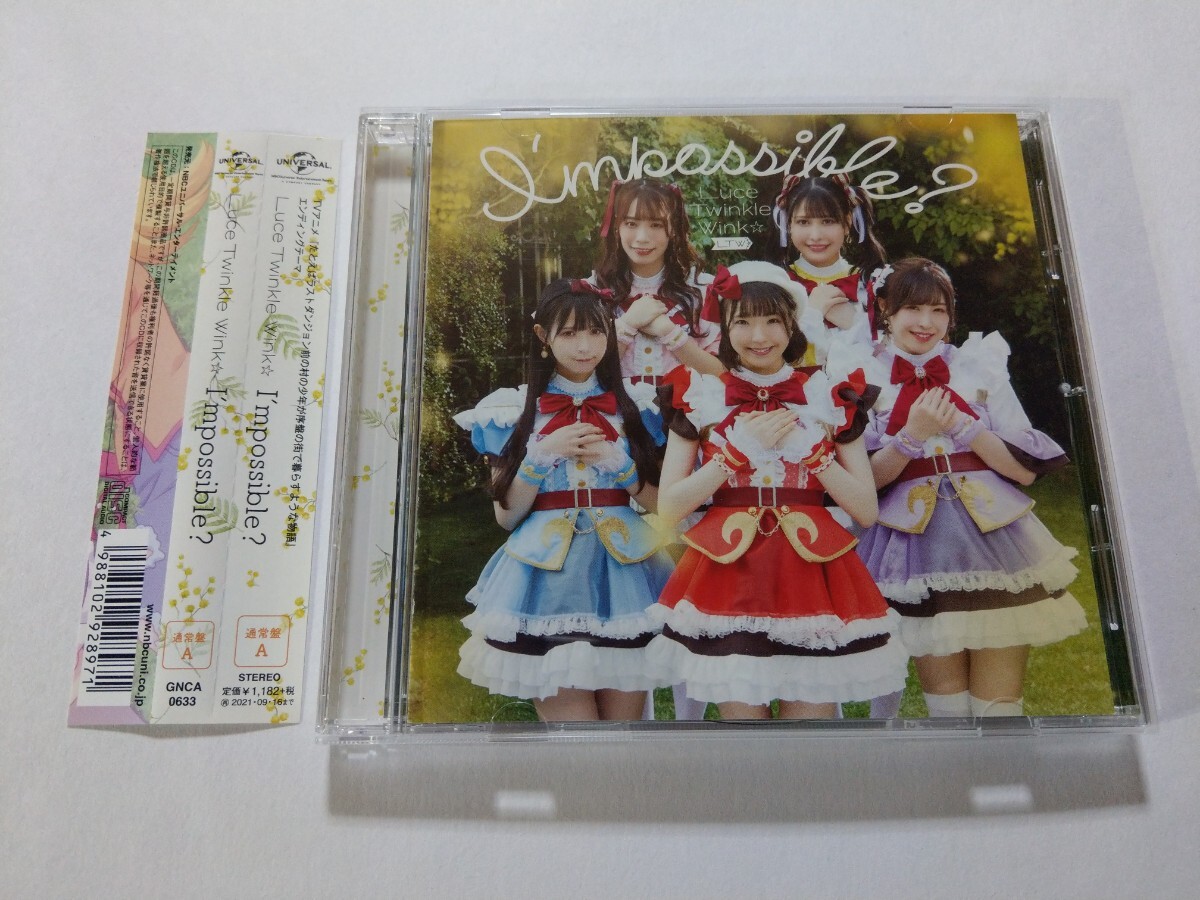 Yahoo!オークション - CD Luce Twinkle Wink 【I'mpossible 通常盤A】