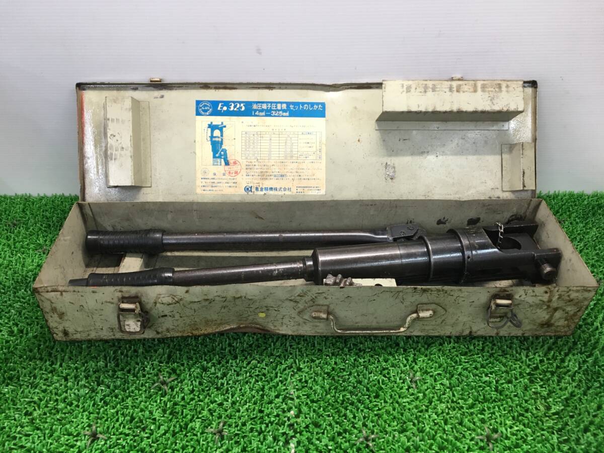 Yahoo!オークション - 【0907】泉精器製作所 電動油圧式工具 EP-325 [A...