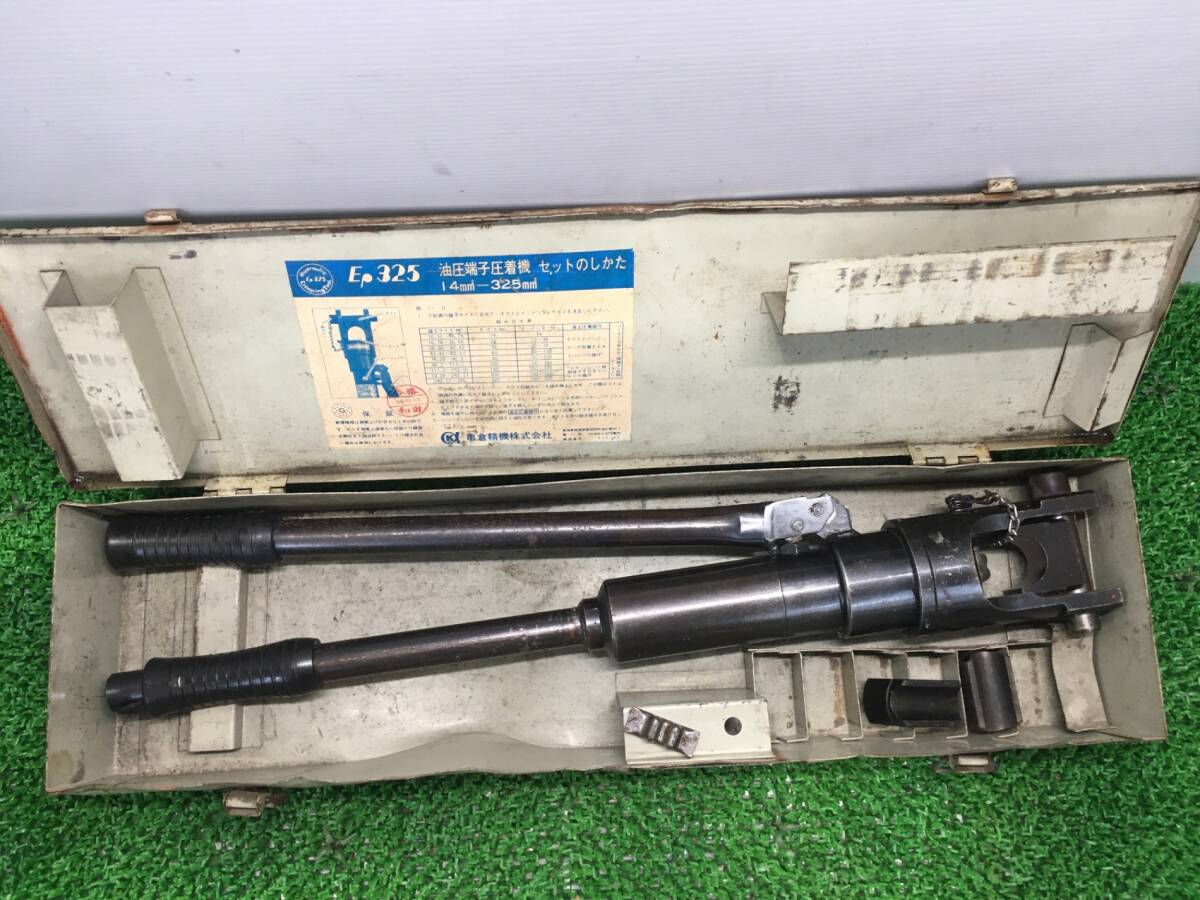 Yahoo!オークション - 【0907】泉精器製作所 電動油圧式工具 EP-325 [A...