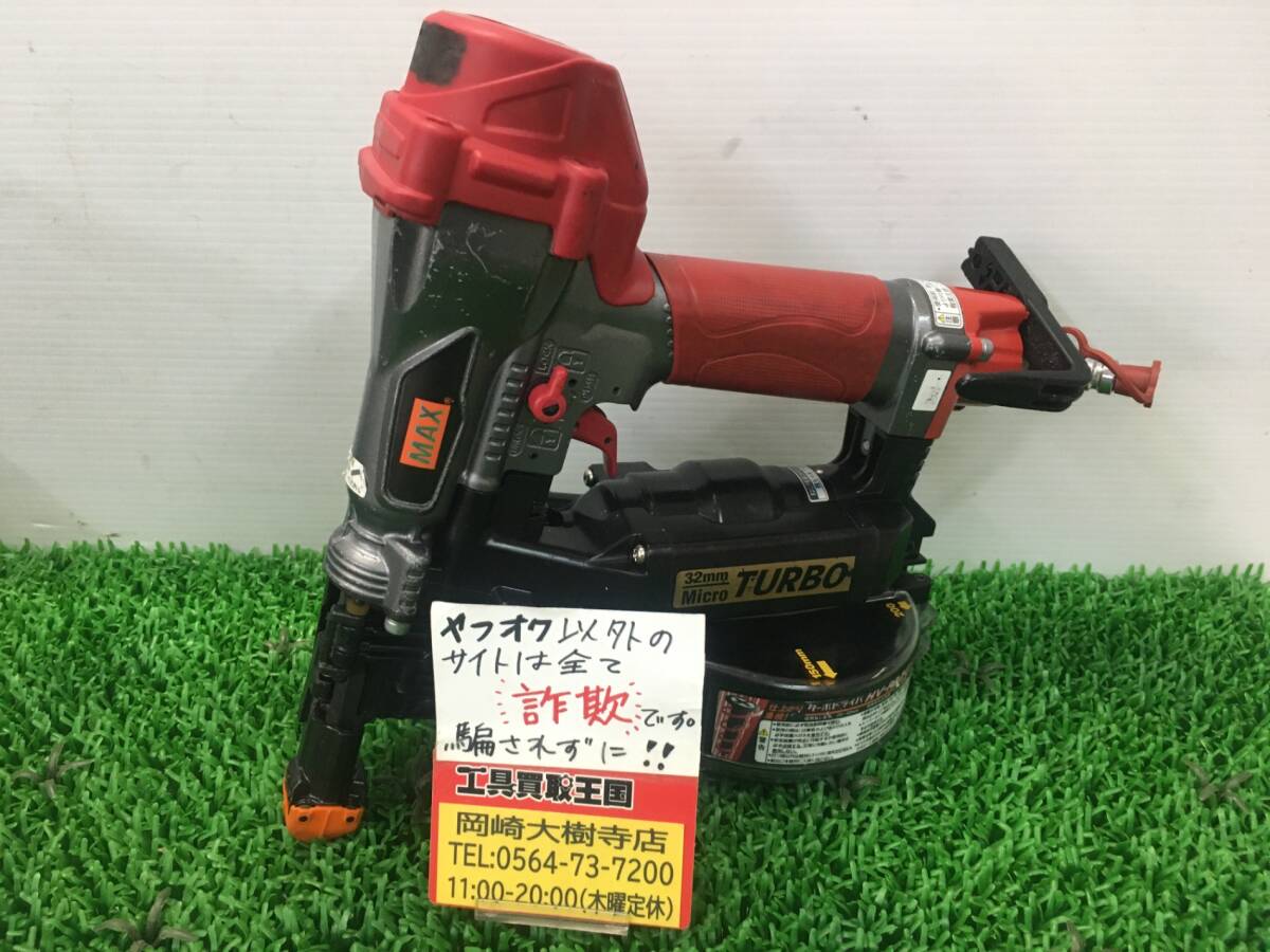 Yahoo!オークション - 【0907】 MAX(マックス) 32㎜高圧接続ターボドラ...