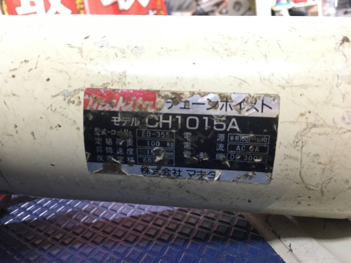 Yahoo!オークション - 【引取限定】【0907】 マキタ(Makita) チェンホ...