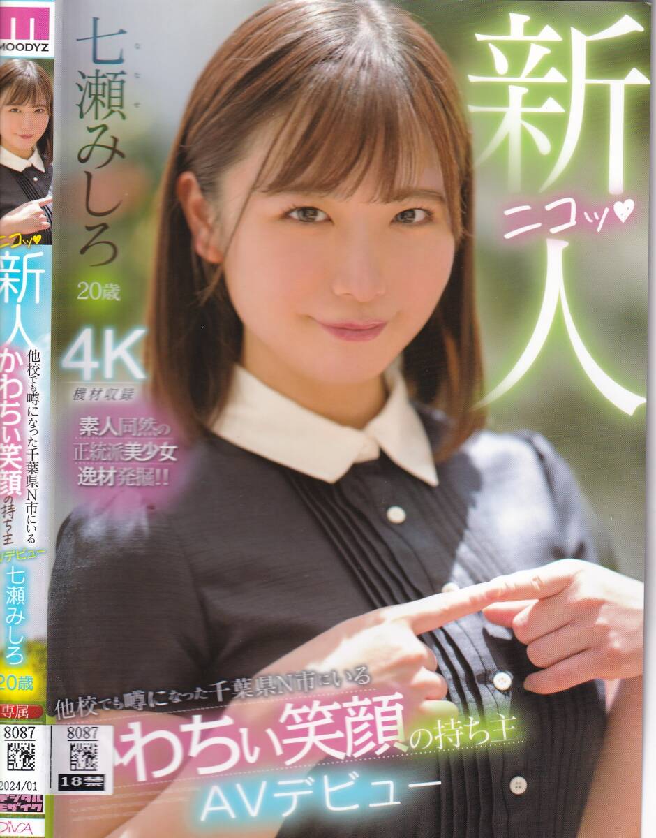 Yahoo!オークション - 他校でも噂になった千葉県N市にいるかわちぃ笑顔...