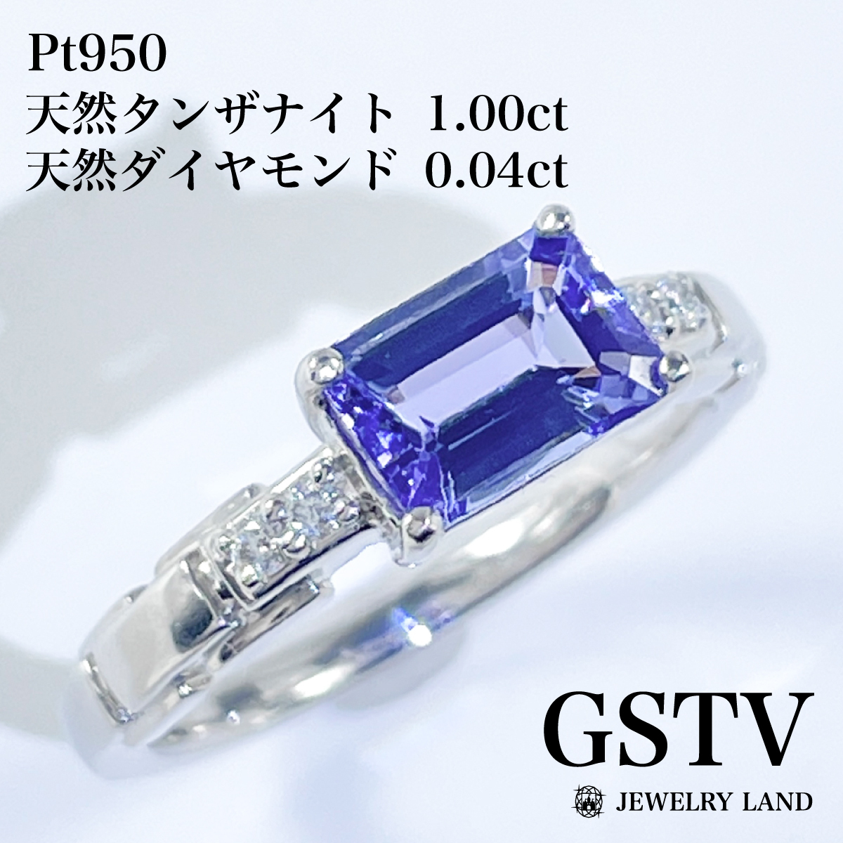 Yahoo!オークション - 【GSTV】Pt950 タンザナイト 1.00ct ダイヤ 0.04...