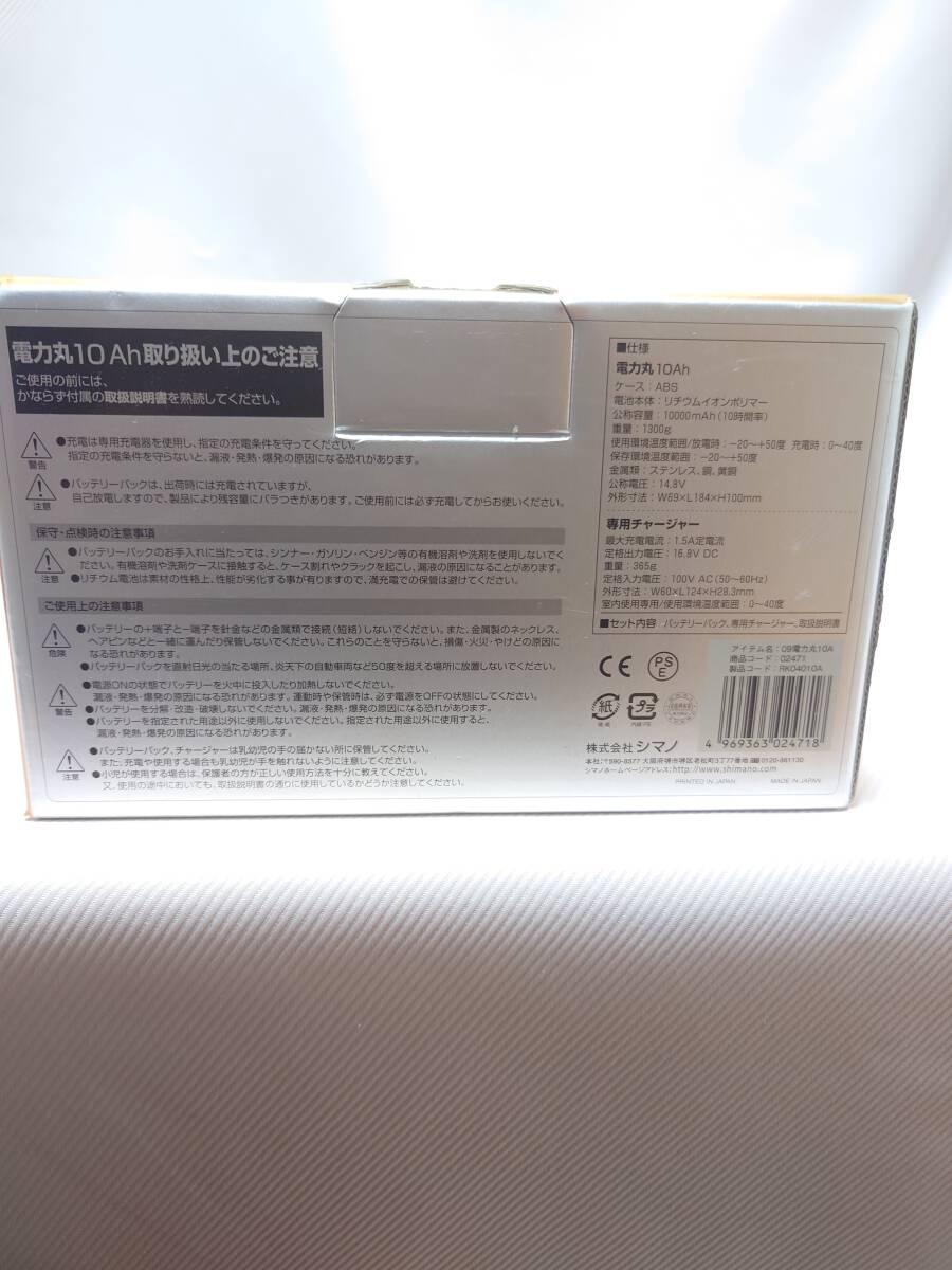 Yahoo!オークション - シマノ 電力丸 10Ah 専用ケース付き