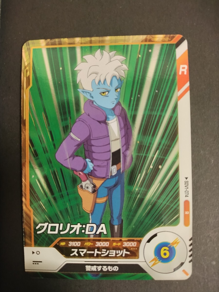 Yahoo!オークション - ドラゴンボールスーパーダイバーズ スーパーダイ...