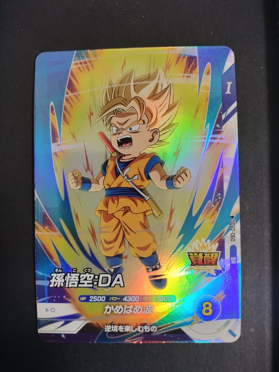 Yahoo!オークション - ドラゴンボールスーパーダイバーズ 2弾 SDV2-060...