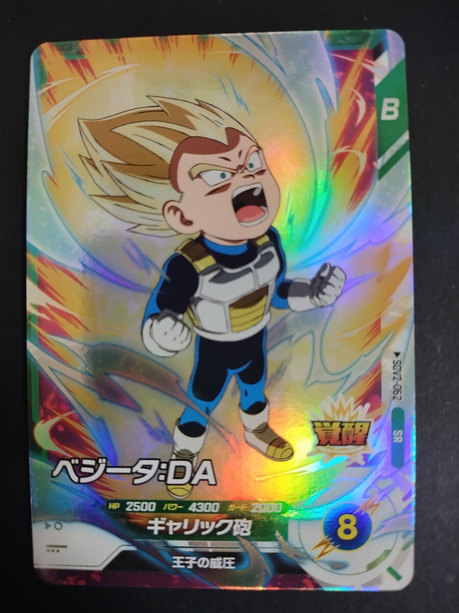 Yahoo!オークション - ドラゴンボールスーパーダイバーズ 2弾 SDV2-062...