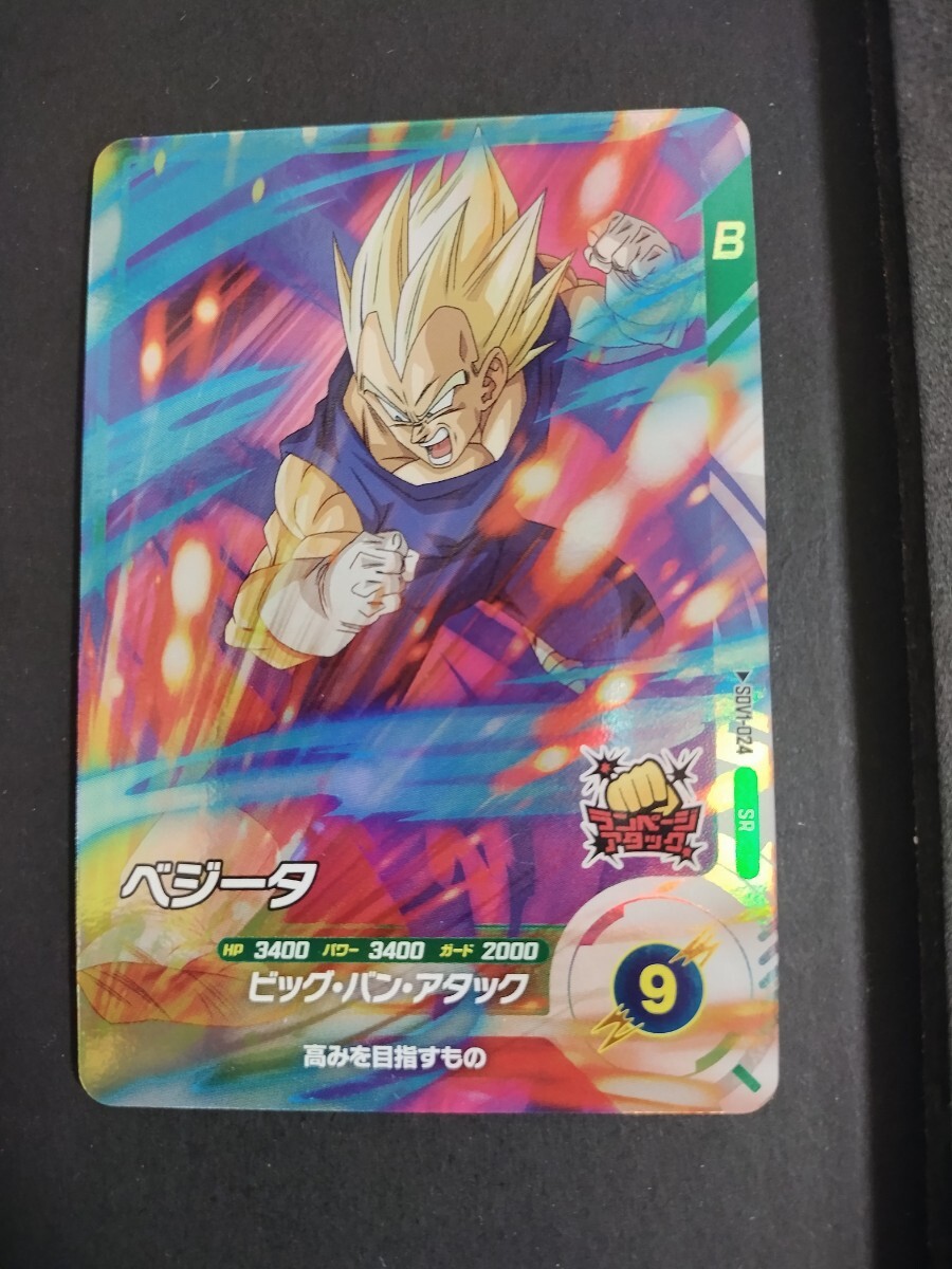 Yahoo!オークション - ドラゴンボールスーパーダイバーズ SDV1-024[SR]...