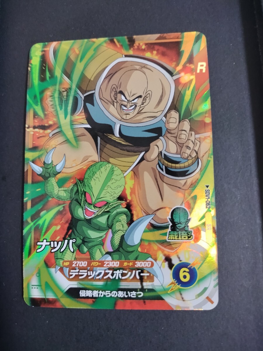 Yahoo!オークション - ドラゴンボールスーパーダイバーズ SDV1-062[SR]...