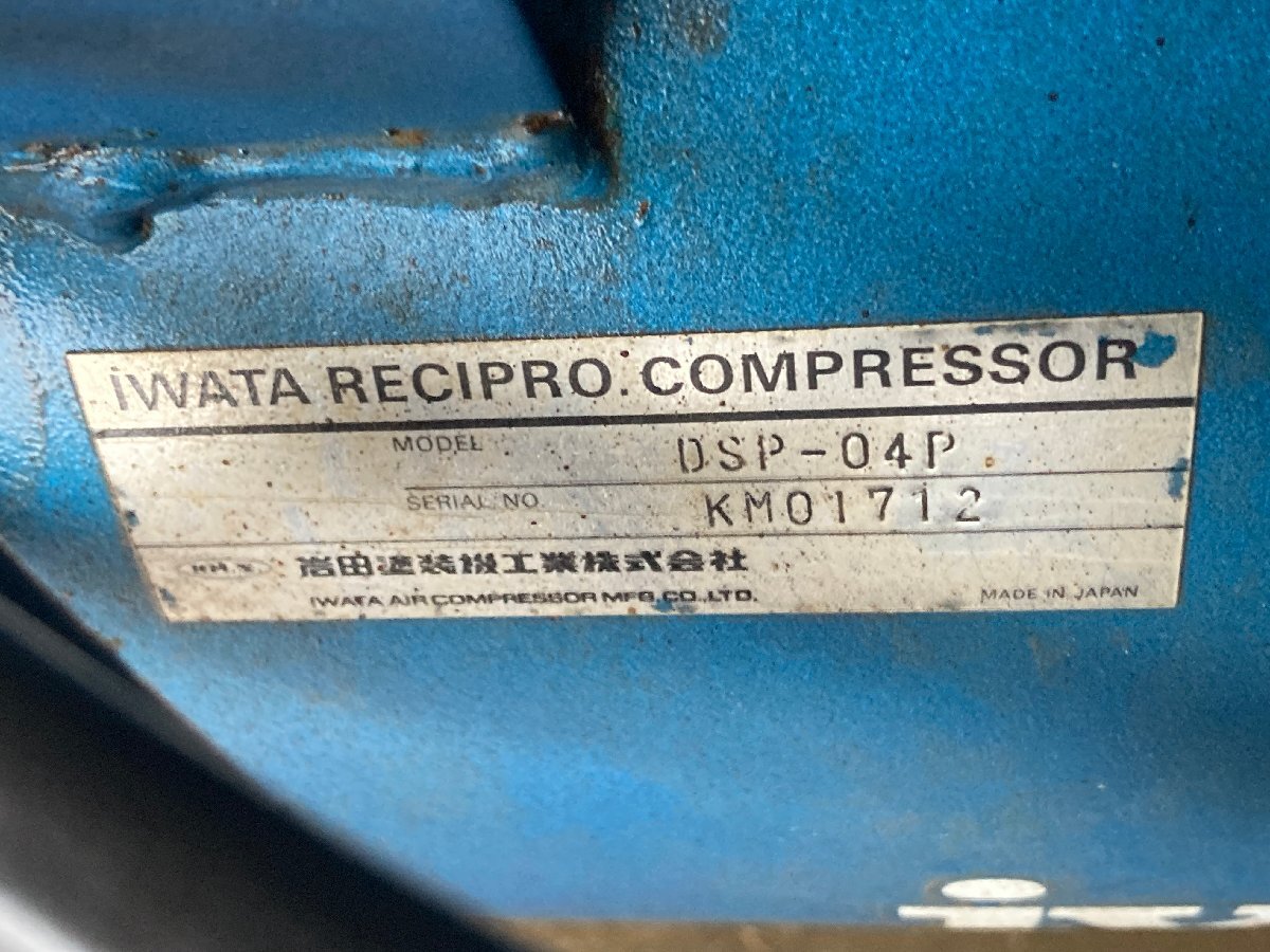 Yahoo!オークション - 【滋賀発】コンプレッサー イワタ DSP-04P ホー...
