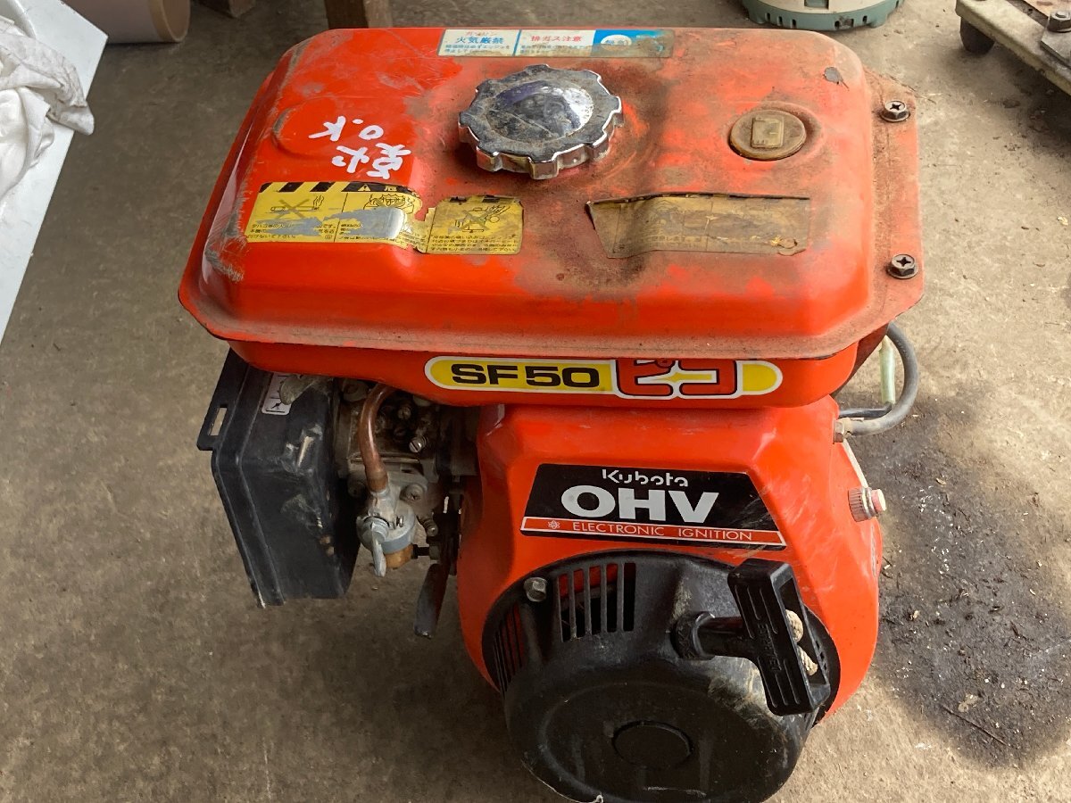 Yahoo!オークション - 【滋賀発】耕運機 発動機 クボタSF50 ピコ エン...