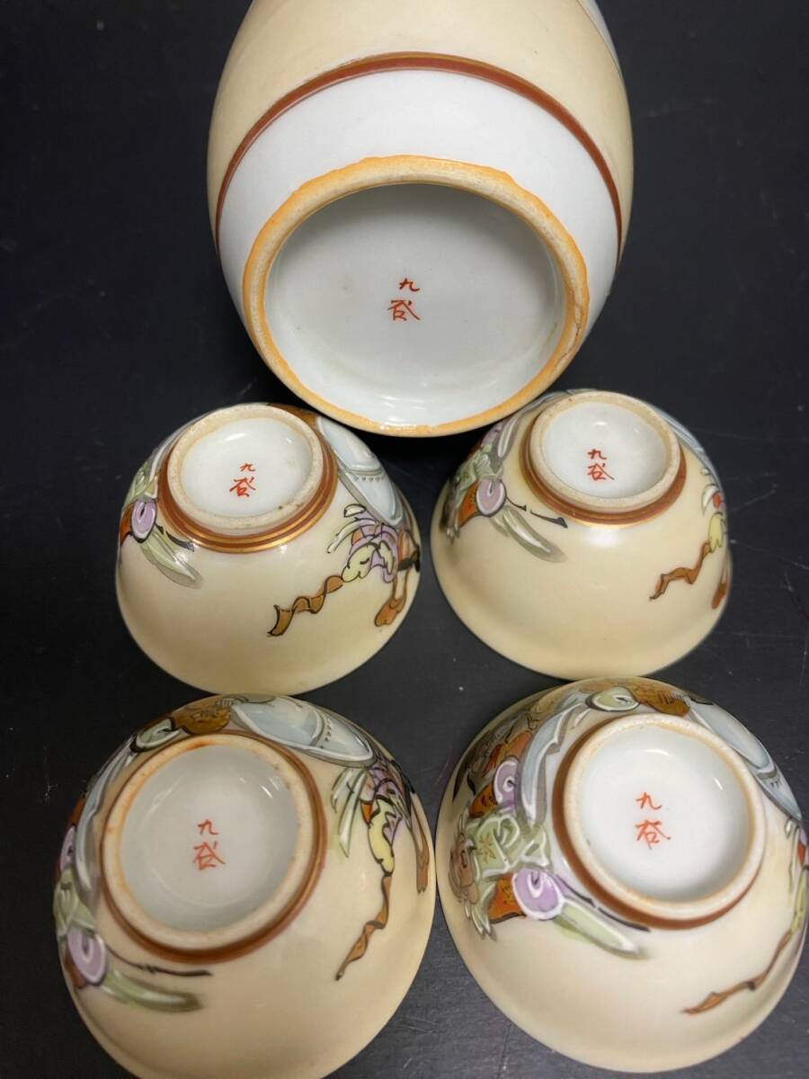 ☆a-15 九谷焼 KUTANI 和食器 酒器 徳利 お猪口 とっくり ☆a-15 九谷焼 KUTANI 和食器 酒器 徳利 お猪口 とっくり