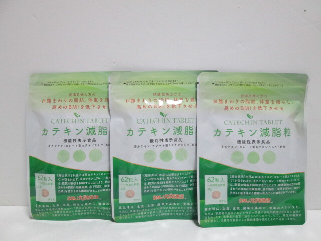 Yahoo!オークション - DMJえがお カテキン減脂粒 62粒×3袋