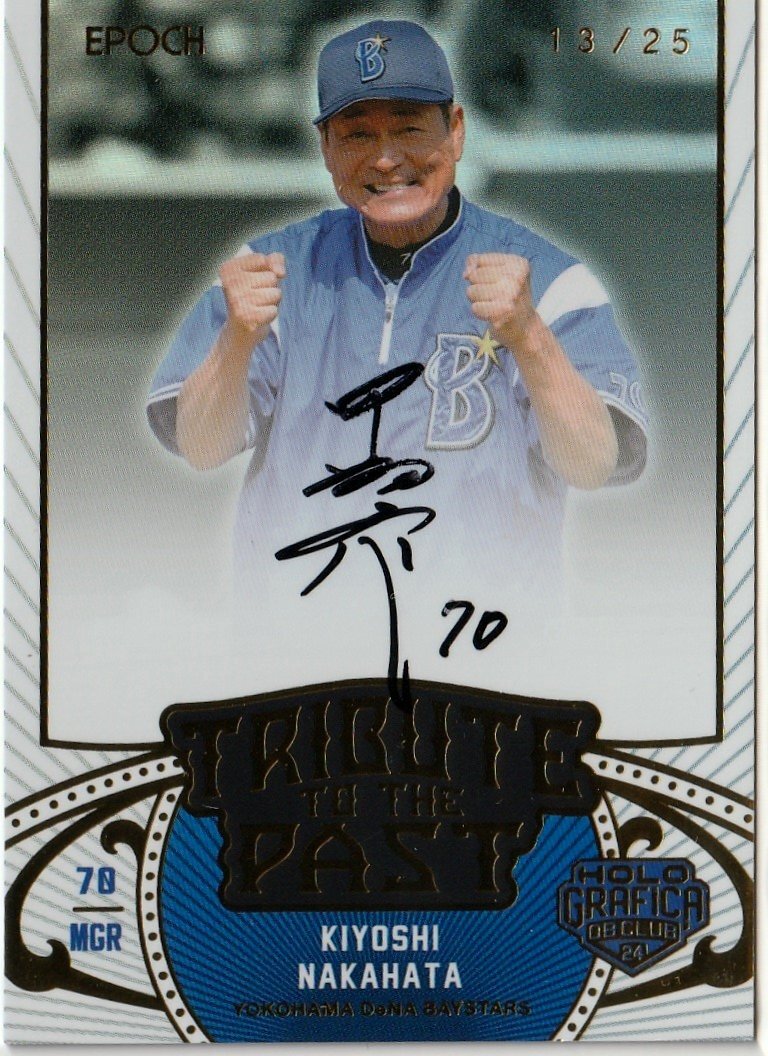 Yahoo!オークション - 【中畑 清 (監督) 横浜DeNAベイスターズ】13/25 ...