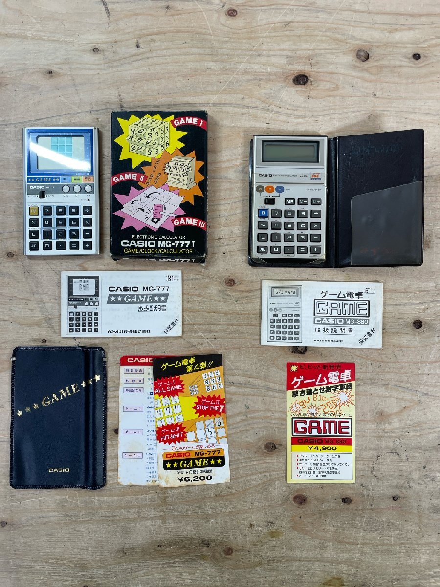 【一部動作確認済み/ジャンク品】カシオ ゲーム電卓 MG-777 MG-880 セット 取説付き ゲーム 時計 計算機 80年代 昭和レトロ