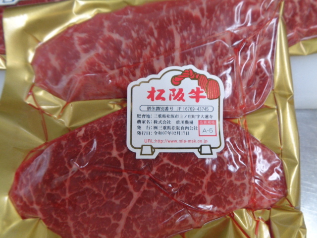 Yahoo!オークション - 松阪牛A5牝 超特カメの甲芯ステーキ 1 67k...