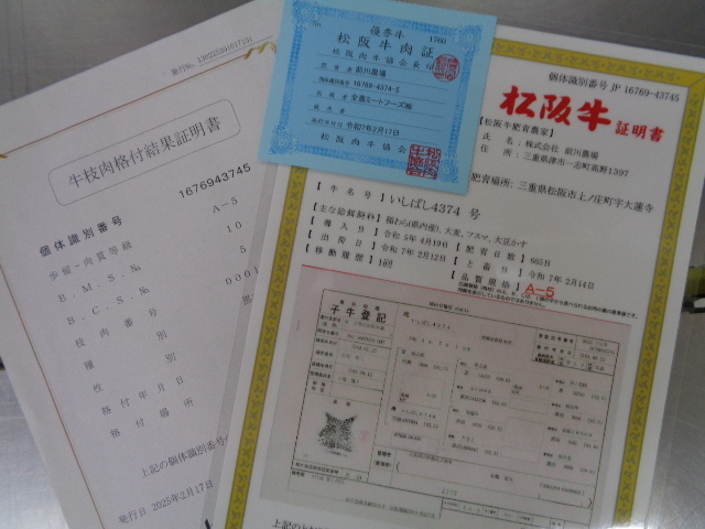 Yahoo!オークション - 松阪牛A5牝 超特カメの甲芯ステーキ 1 67k...