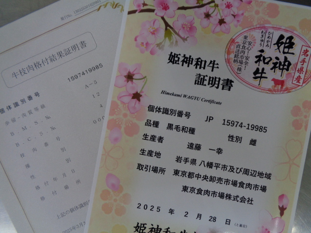 Yahoo!オークション - 姫神和牛A5牝 超特友三角（2分割） 1 84k...