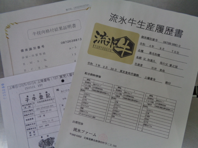 Yahoo!オークション - 北海道A5牝 超特友すね肉 2 33kg