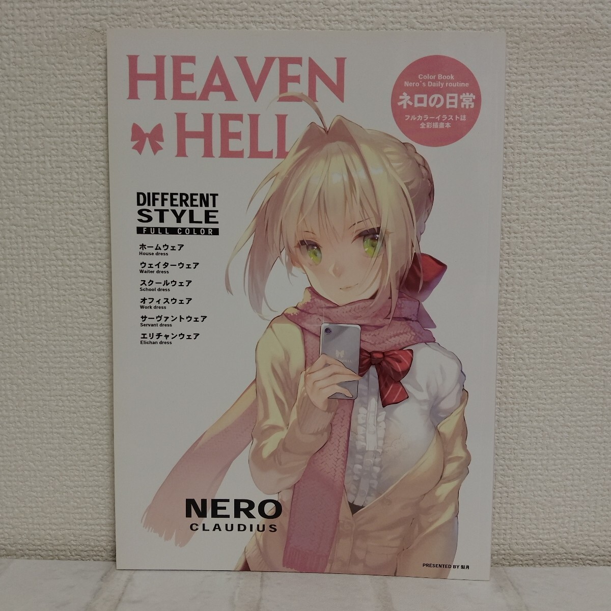 Yahoo!オークション - A481 男性向 一般 同人誌 HEAVEN×HELL / 梨月