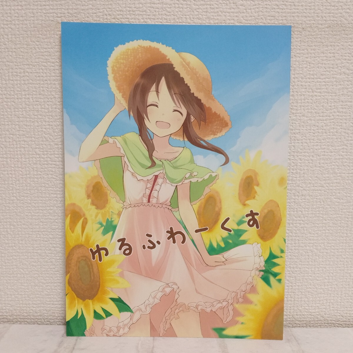 Yahoo!オークション - A521 男性向 一般 同人誌 ゆるふわーくす / 麦畑...