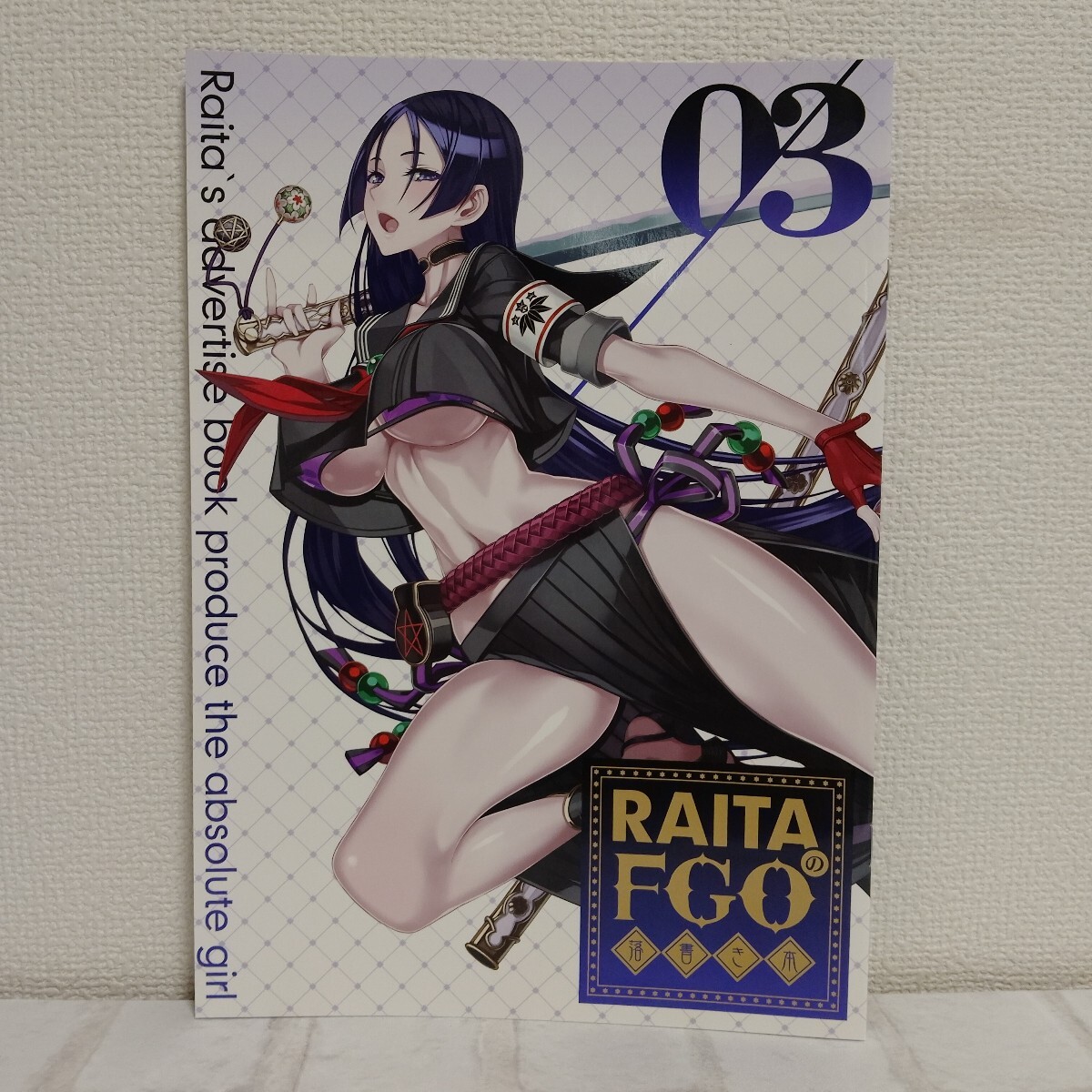 Yahoo!オークション - A830 男性向 一般 同人誌 RAITAのFGO落書き本 03...