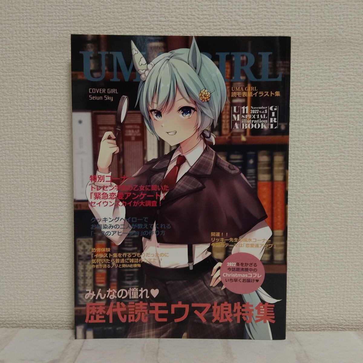 Yahoo!オークション - A1050 男性向 一般 同人誌 UMA GIRL SPECIAL ill...