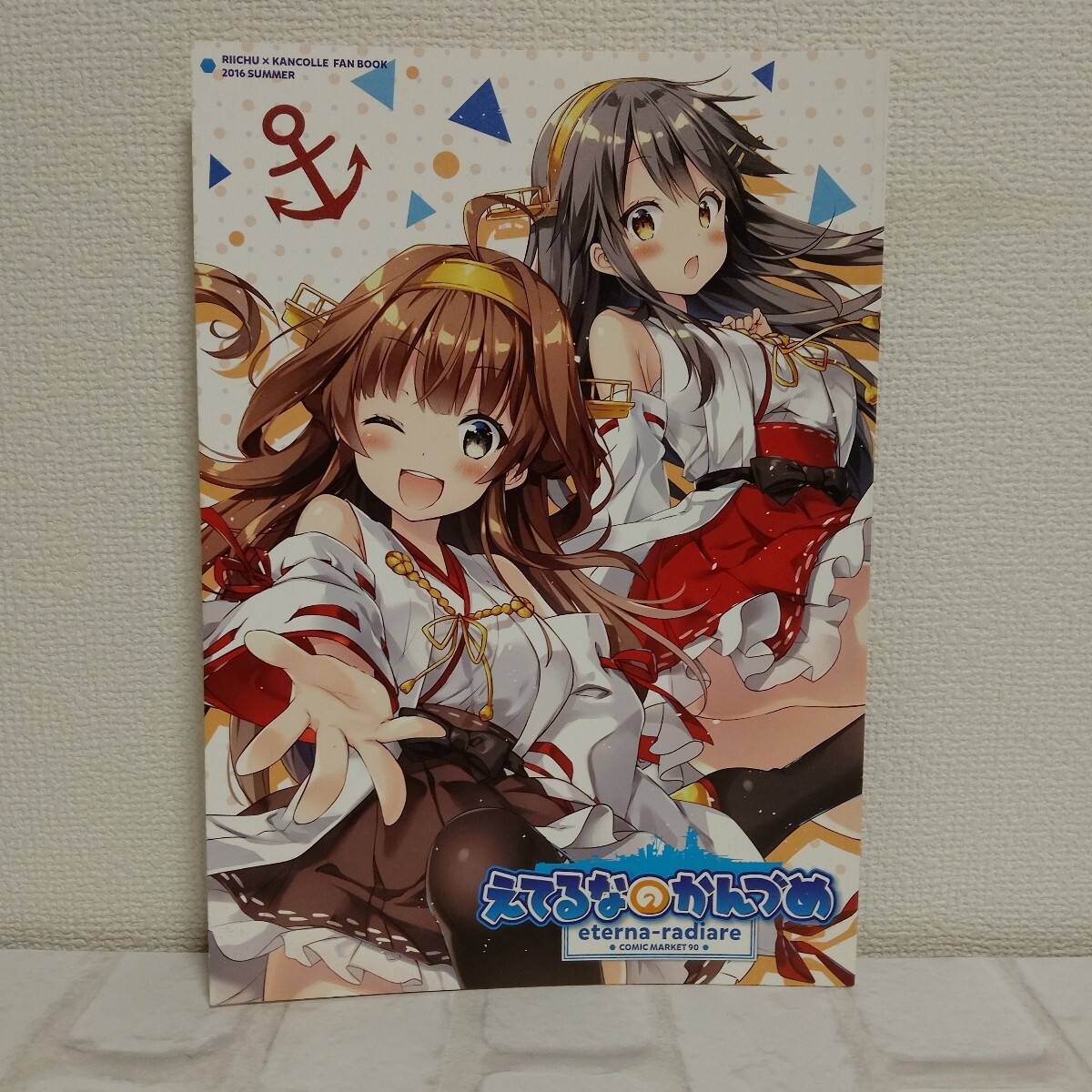 Yahoo!オークション - A1211 男性向 一般 同人誌 えてるなのかんづめ