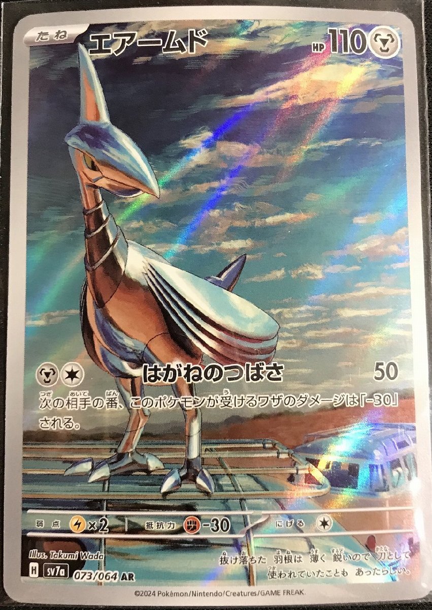 Yahoo!オークション - エアームド【AR(アートレア)】(073/064/SV7A/B)