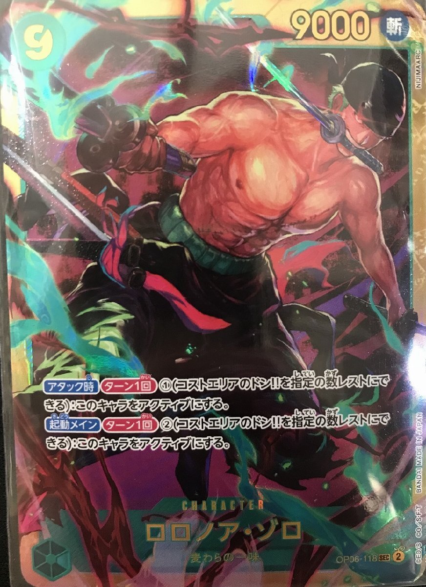 Yahoo!オークション - ロロノア・ゾロ【SEC】(OP06/118)