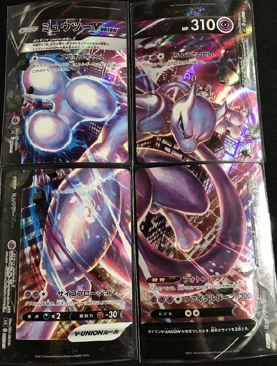 Yahoo!オークション - 4枚セット)ピカチュウV-UNION【RRR】(025/028/S8...