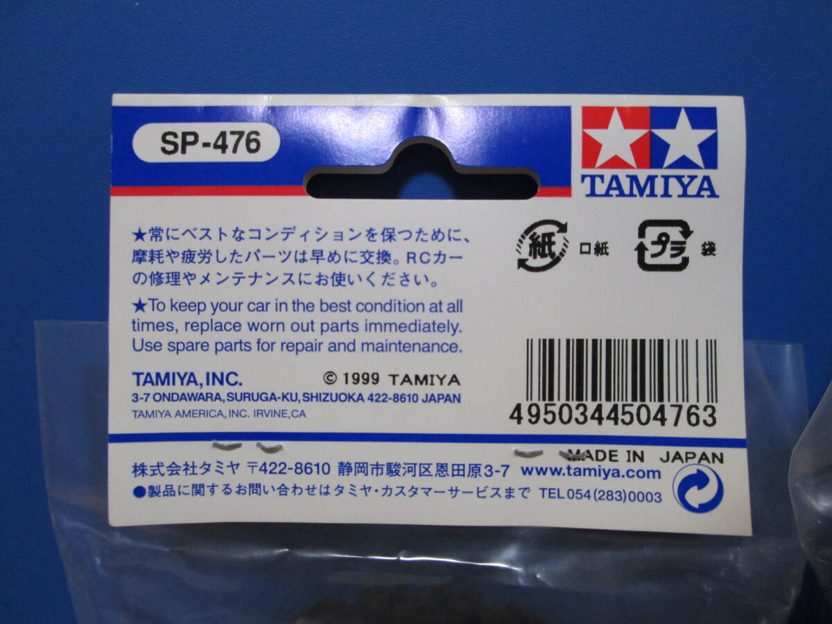 Yahoo!オークション - タミヤ SP-476 ラリーブロックタイヤセット 未使...