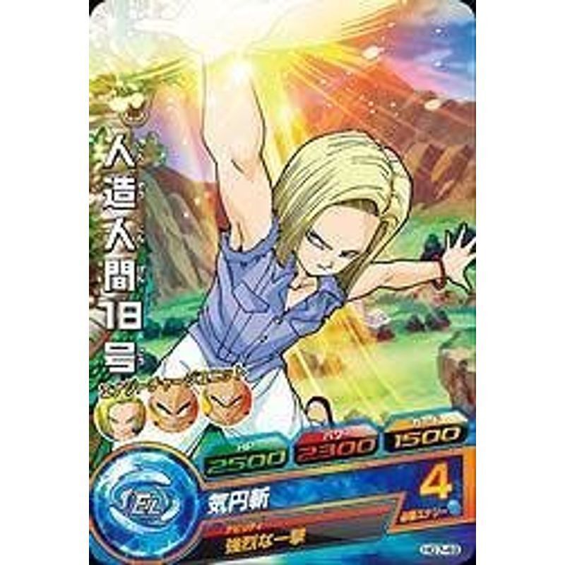 Yahoo!オークション - ドラゴンボールヒーローズ/GM7弾/HG7-49/人造人...