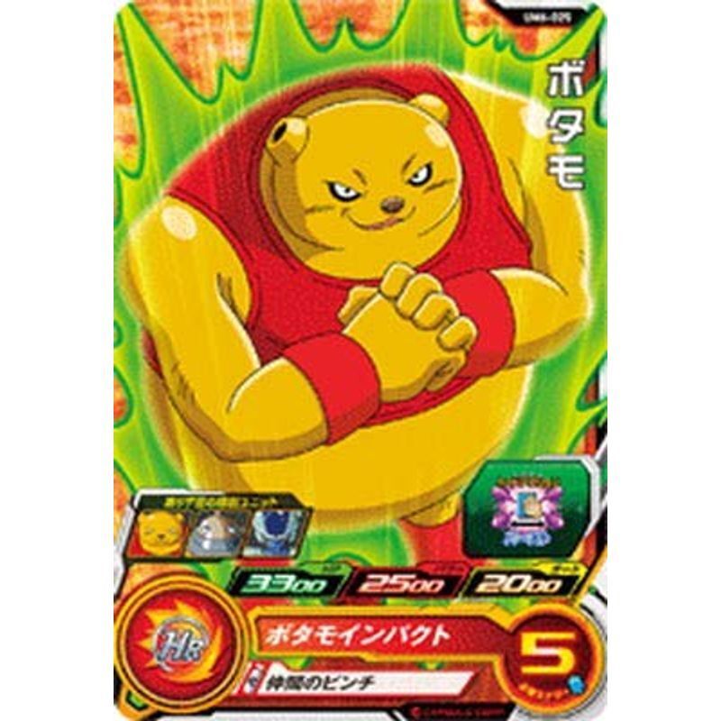 Yahoo!オークション - スーパードラゴンボールヒーローズ/UM6-025 ボタ...